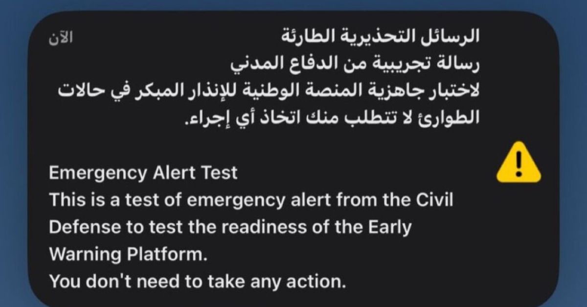Saudi Arabia Emergency Alert Drill: Nationwide Test 2025